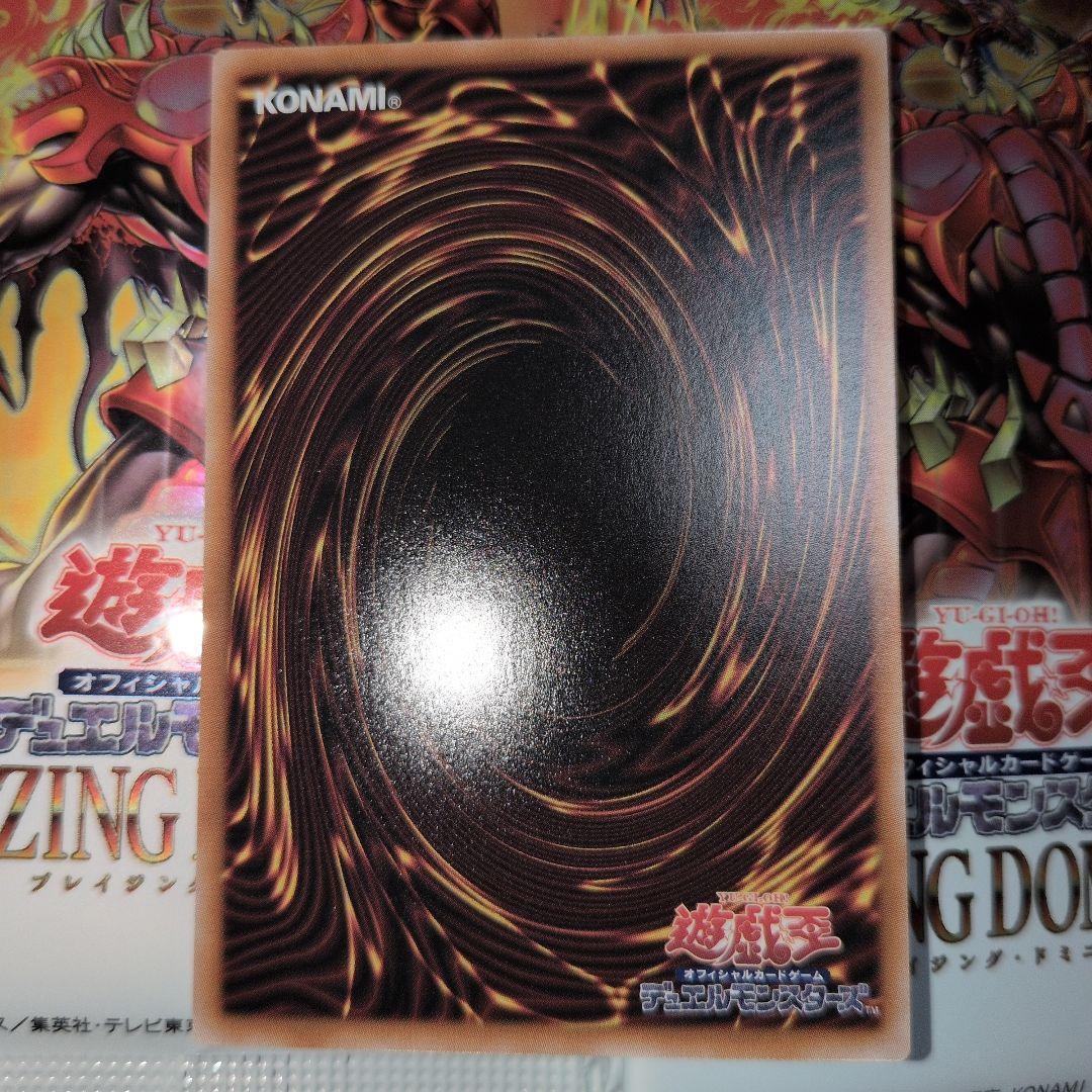 遊戯王OCG　調和ノ天救竜　フィドラウリス=ハルモニア　シークレットレア 　日版