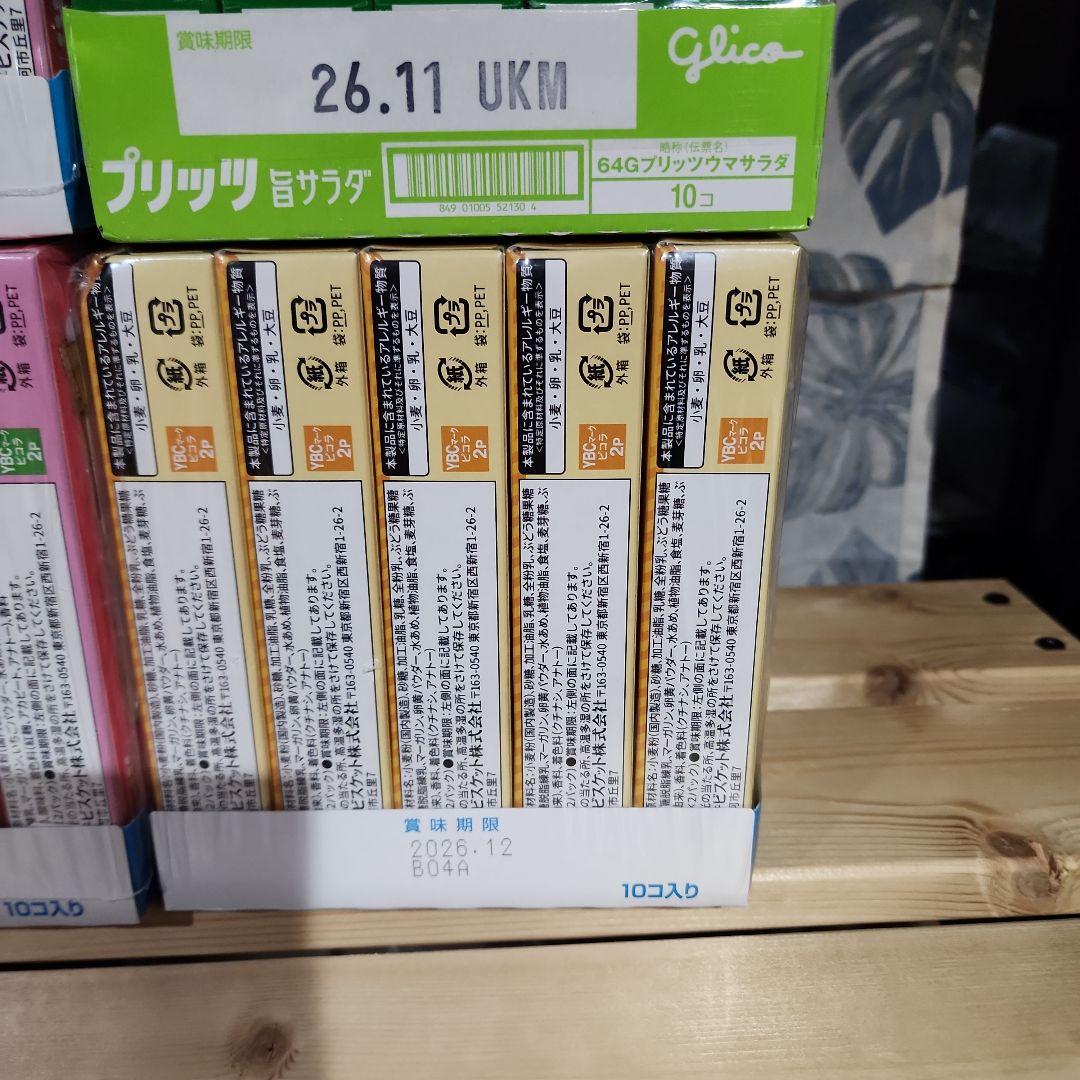 ピコラ いちご・チョコレート・カスタード、プレッツ 旨サラダ☆値下げ中