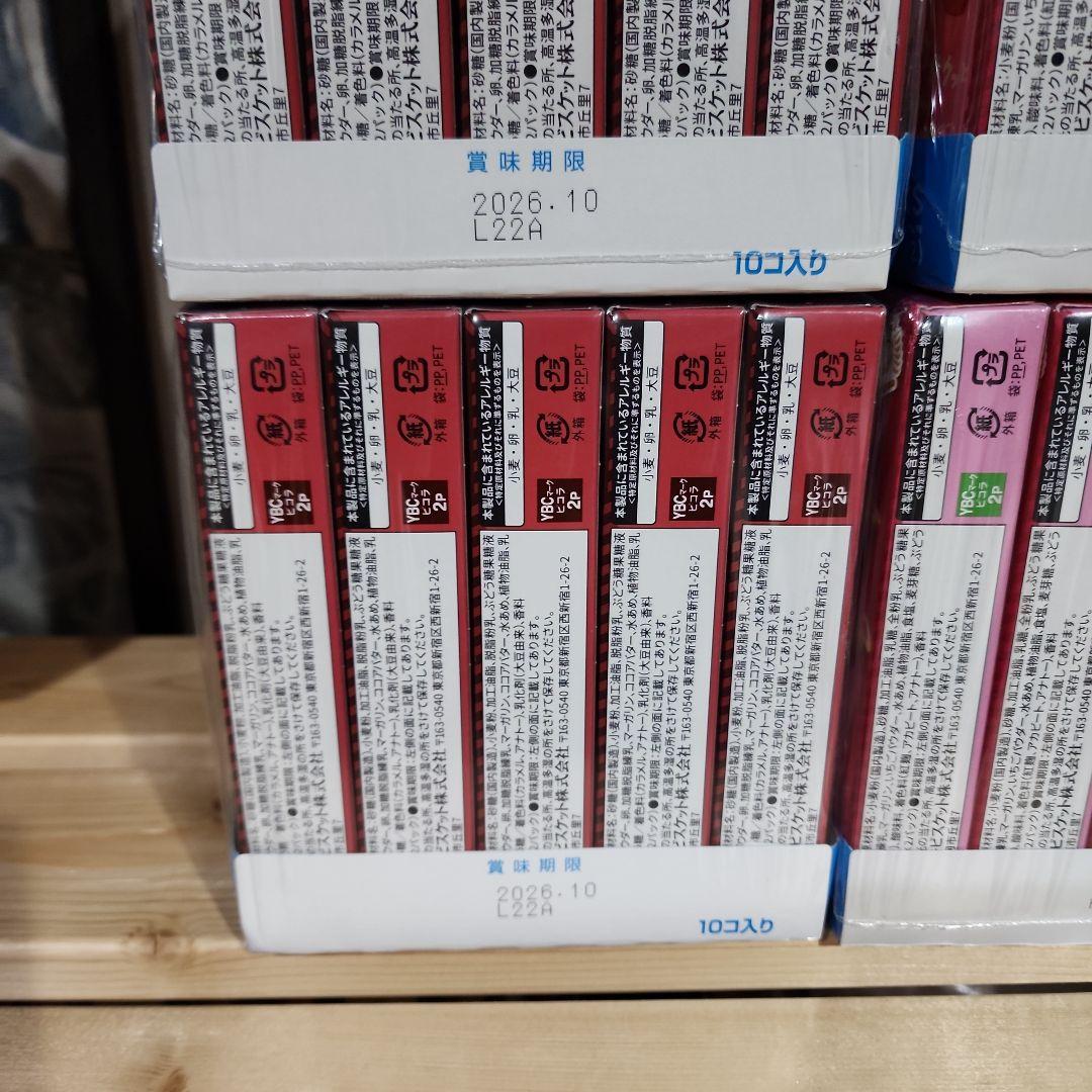ピコラ いちご・チョコレート・カスタード、プレッツ 旨サラダ☆値下げ中