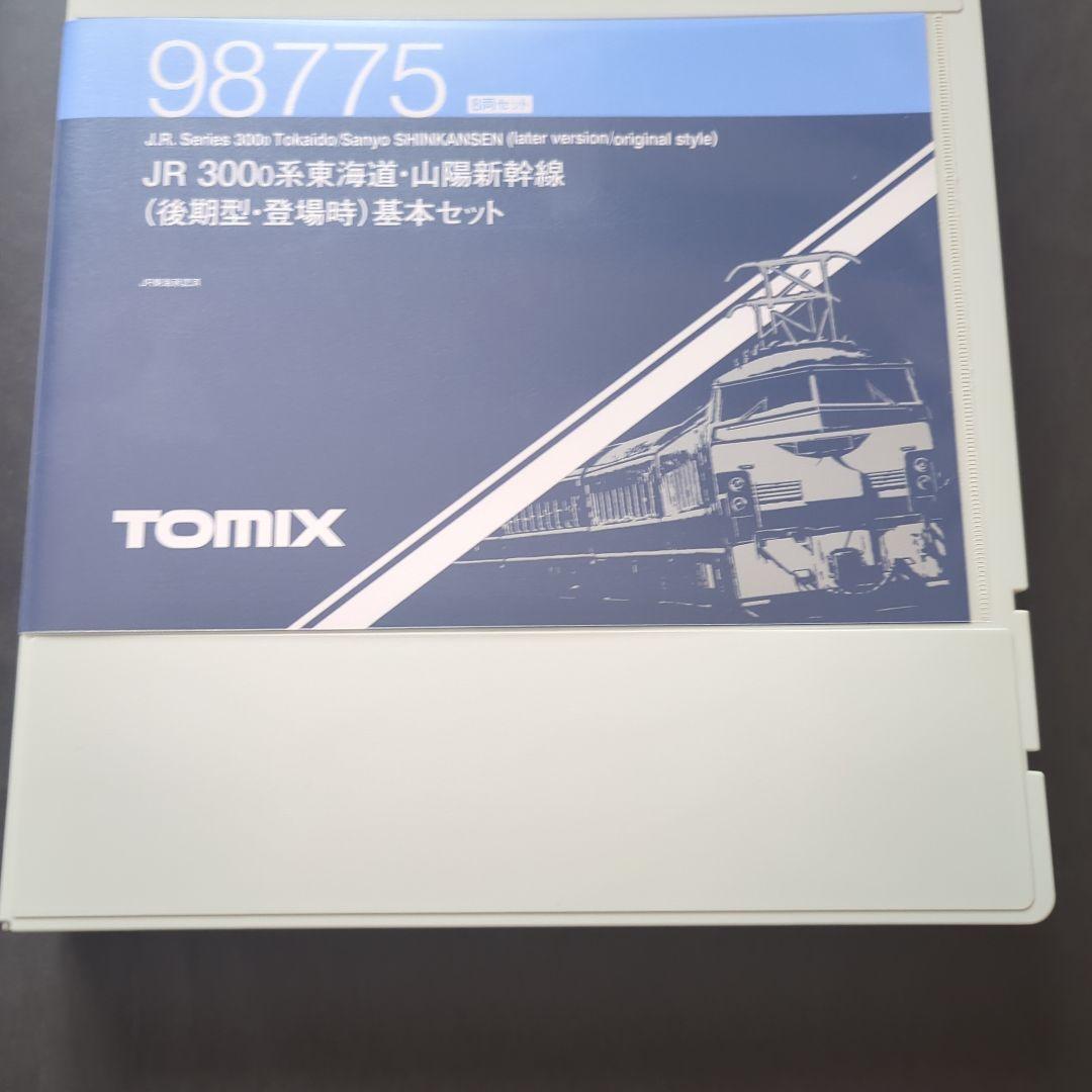 TOMIX JR 300系新幹線 基本セット 98775