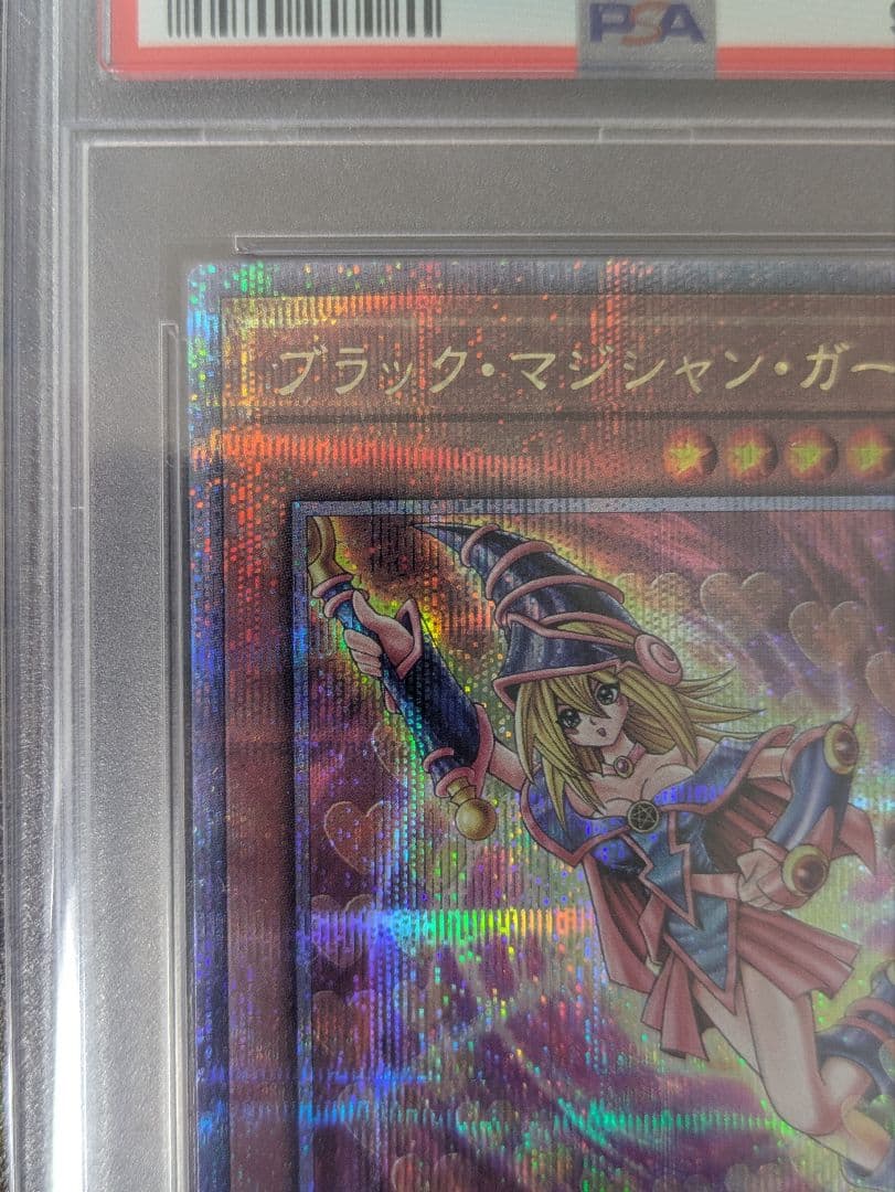 【PSA10】WCS2023 ブラックマジシャンガール 25th クオシク
