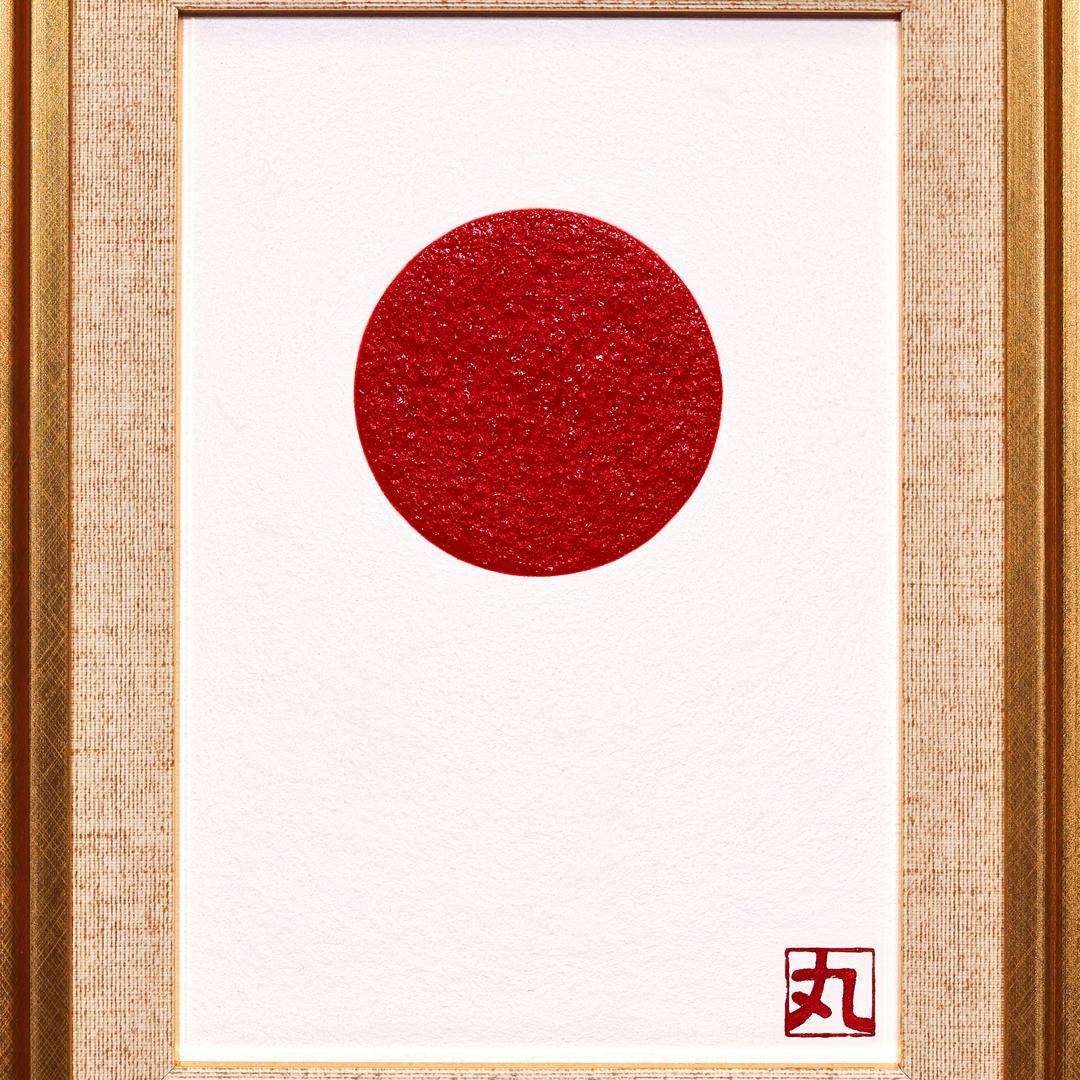 まると心で一つになるアート●〖太陽〗　がんどうあつし油絵画原画SM額付日の丸日本