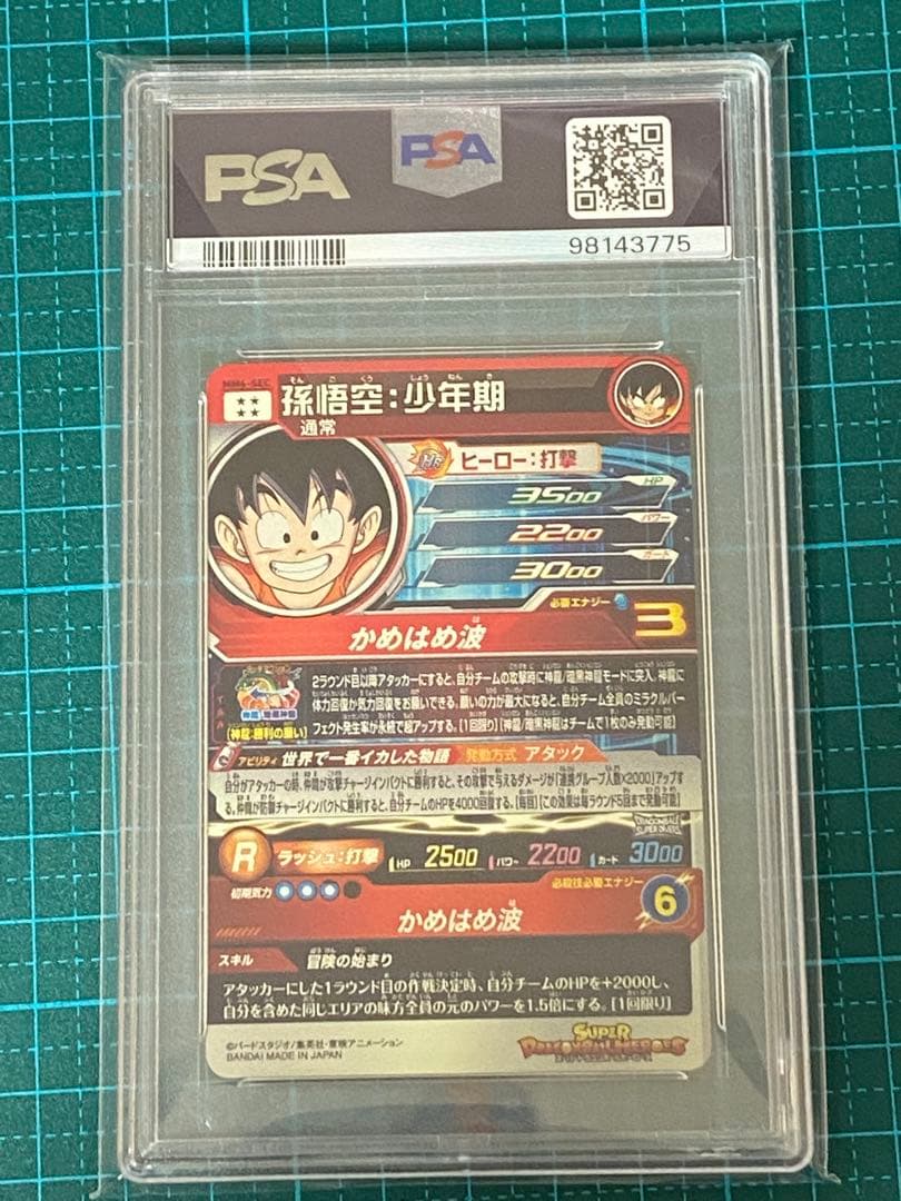 ドラゴンボールヒーローズ sdbh mm6-sec 孫悟空 PSA10