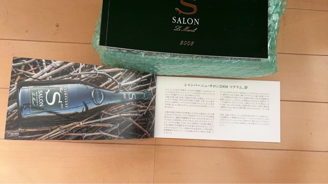 ※説明書とリボンです※ SALON 2008シャンパン 32セットです