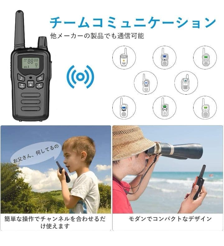 お得‼️トランシーバー 無線機 免許不要 災害・地震 緊急対応 4台セット