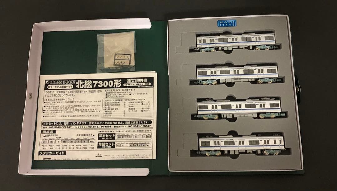 管理番号1609 北総7300形 Nゲージ塗装済キット素人組立品 4両