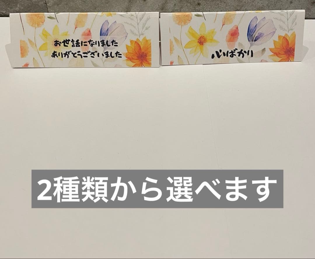 退職・異動・卒園 お世話になりました プチギフト 個包装 6個セット