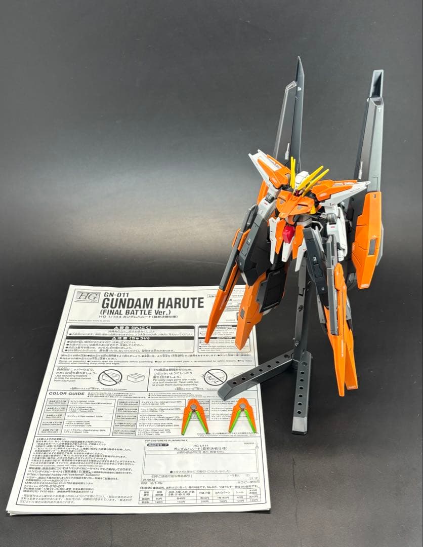 【塗装完成品】ＨＧ 1/144 ガンダムハルート（最終決戦仕様）