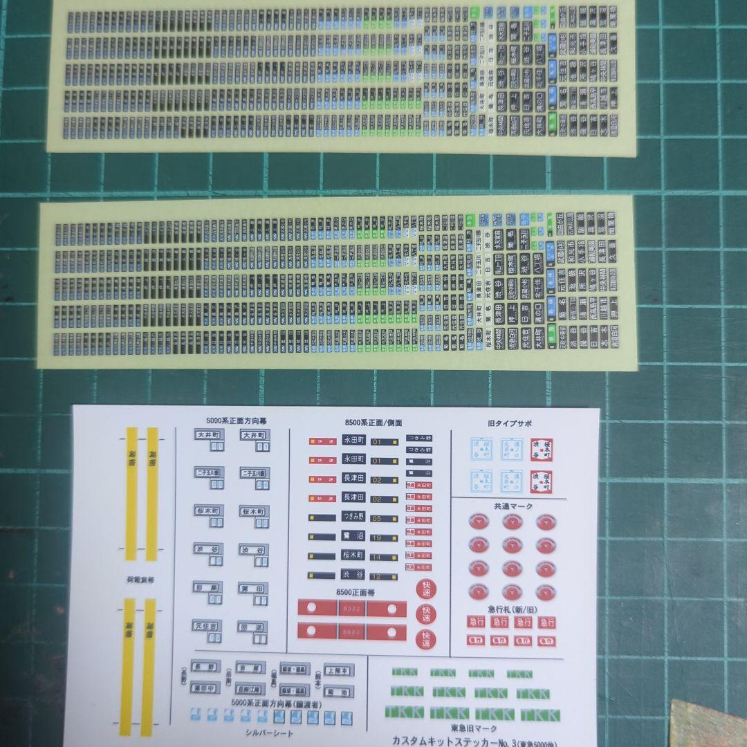 Nゲージ 東急8500系 GM板キット組立10両編成