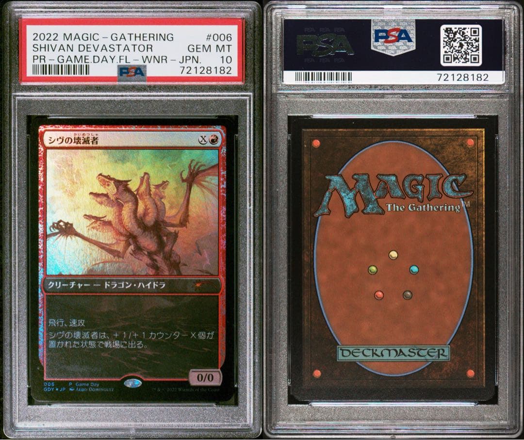 PSA10 MTG シヴの壊滅者 Game Dayプロモ foil