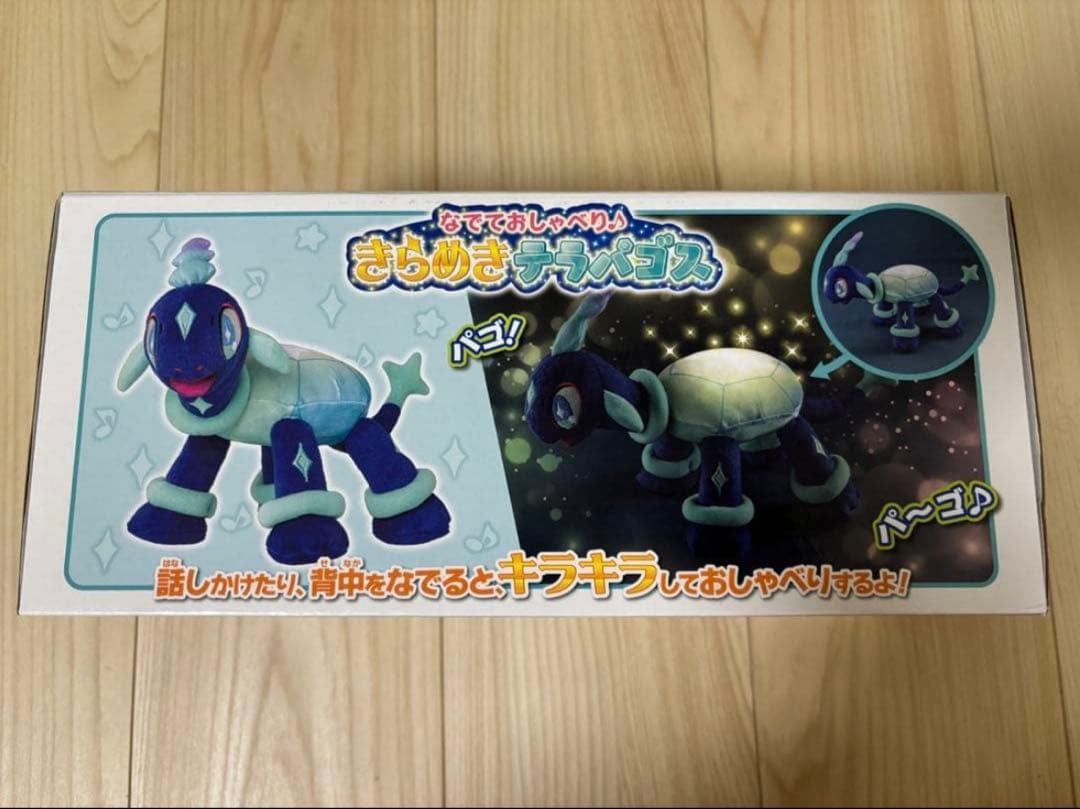 【希少・美品】ポケットモンスター なでておしゃべり♪ きらめきテラパゴス