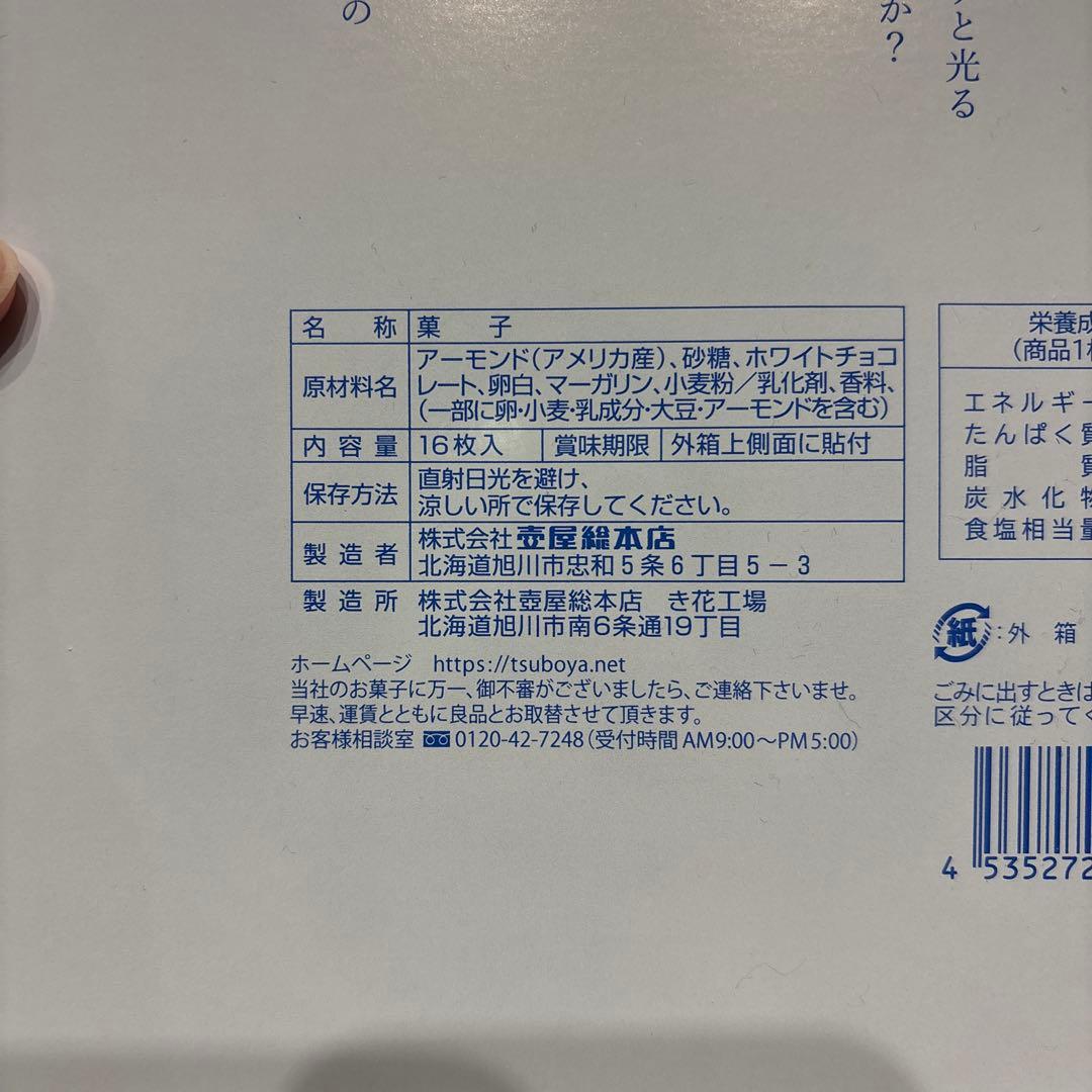【新品未開封】贈答用菓子　詰め合わせ　大容量　もち吉　琥珀　き花　銀座千疋屋