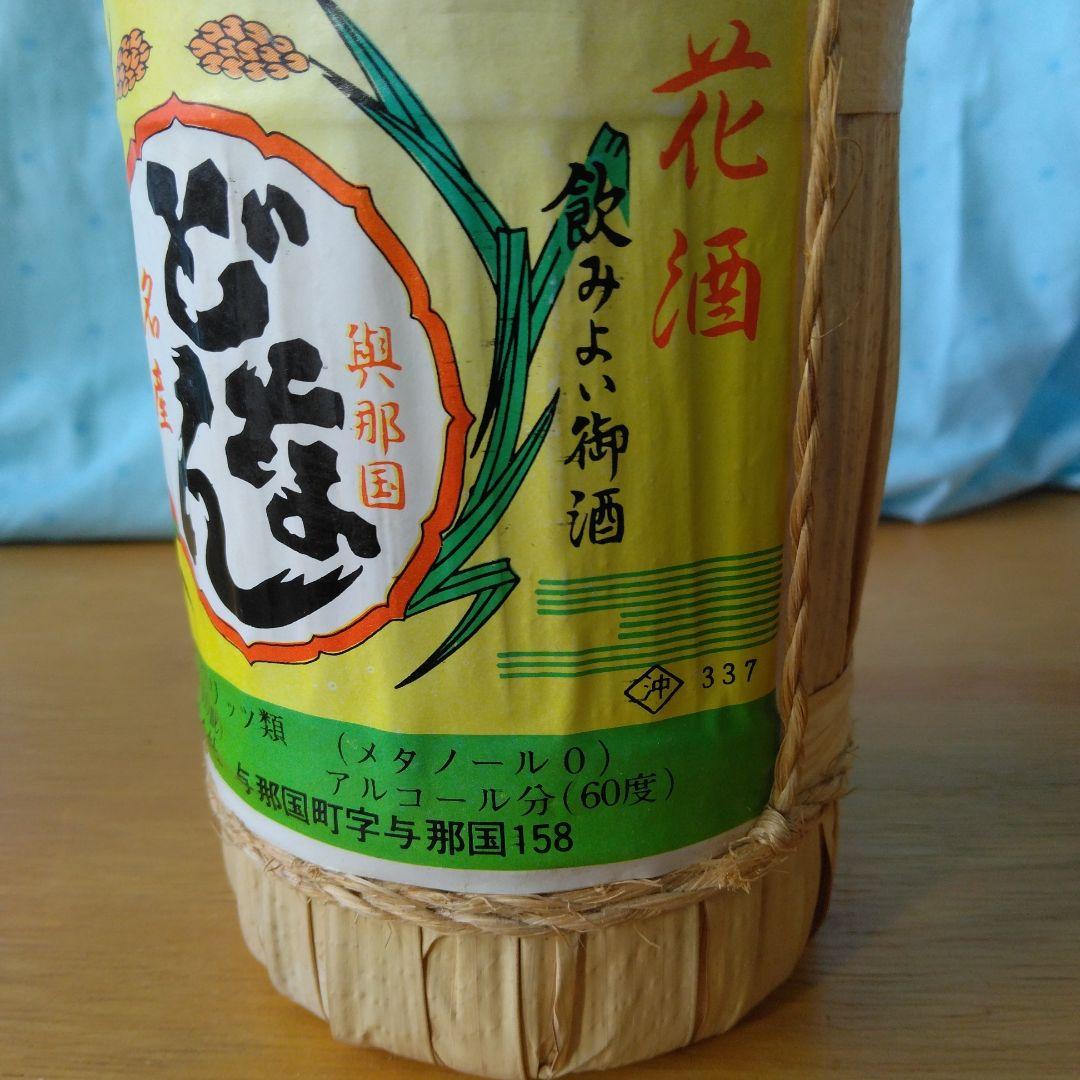★土日限定値下げ★どなん 60度 与那国158創業の地 38年以上前の泡盛60度