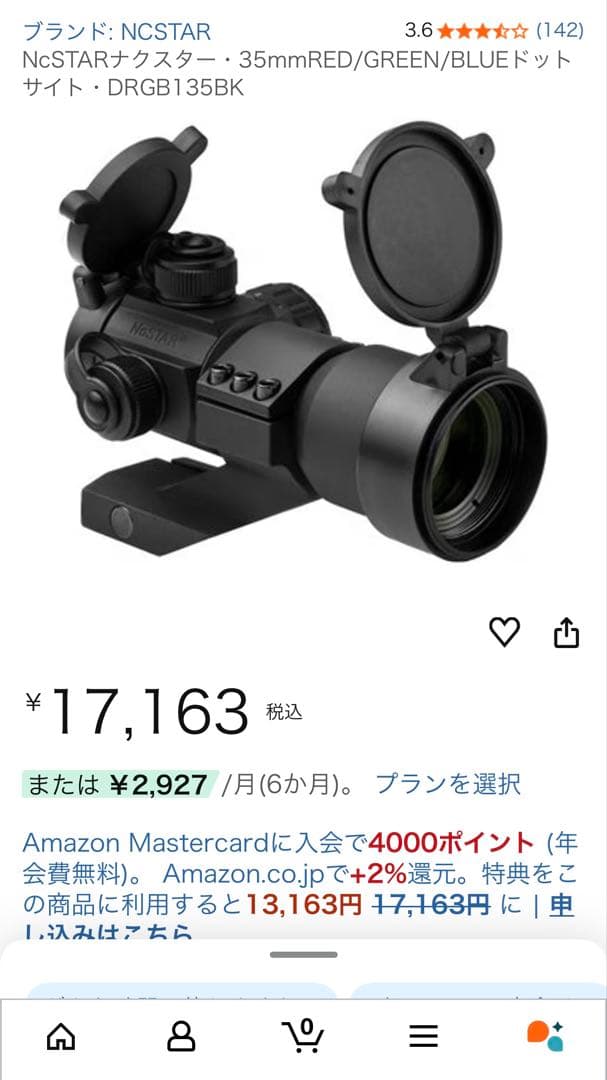 89式小銃 電動ガン　東京マルイ／実物NcSTAR製ドットサイト付属(電池新品)