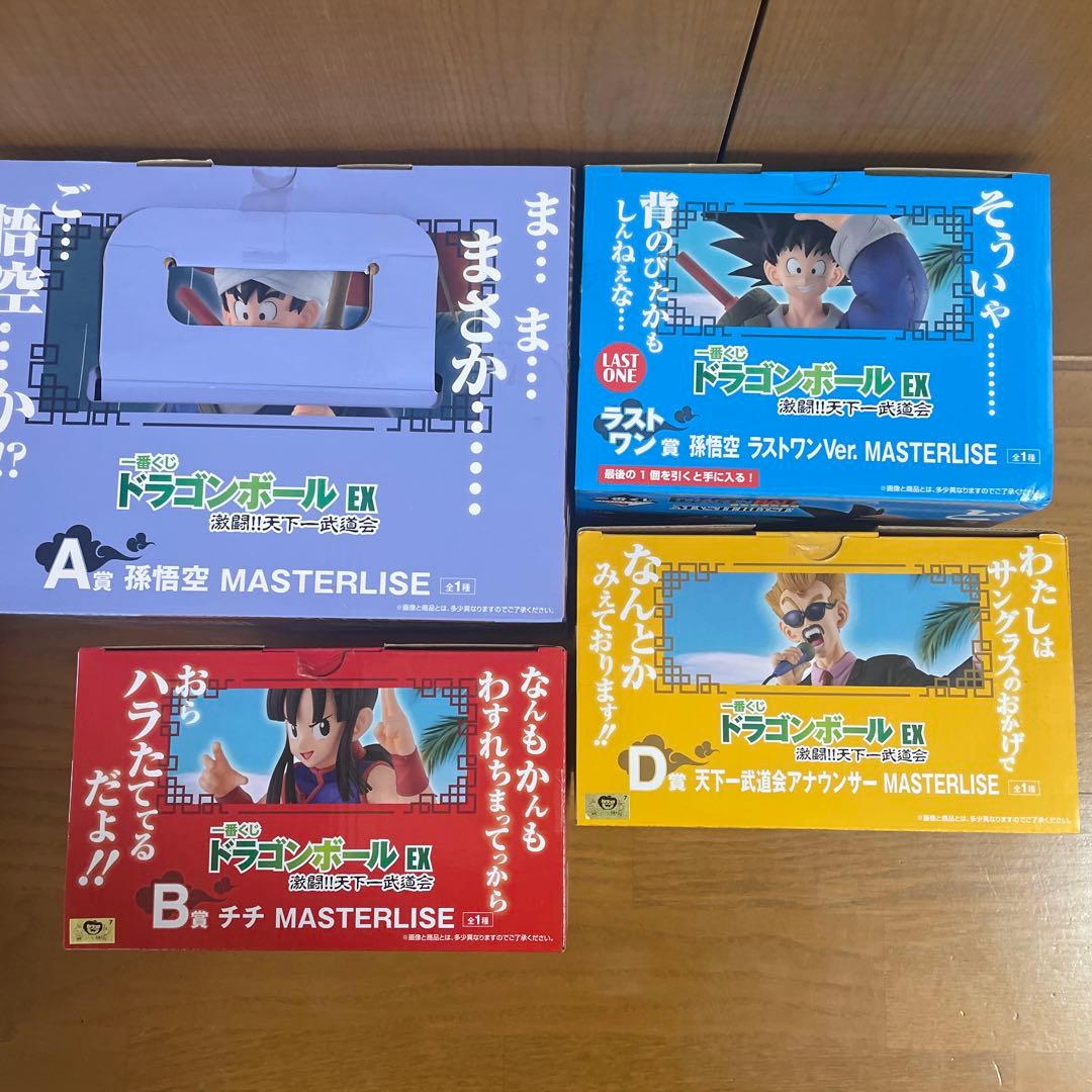 一番くじドラゴンボール激闘天下一武道会A賞Ｂ賞D賞ラストワン