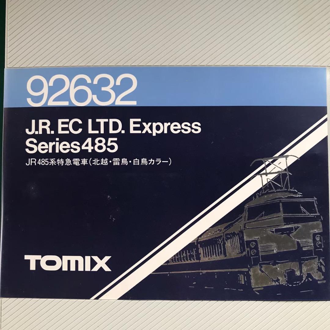 【92632】485系 特急「北越・雷鳥・白鳥カラー」基本７両セット
