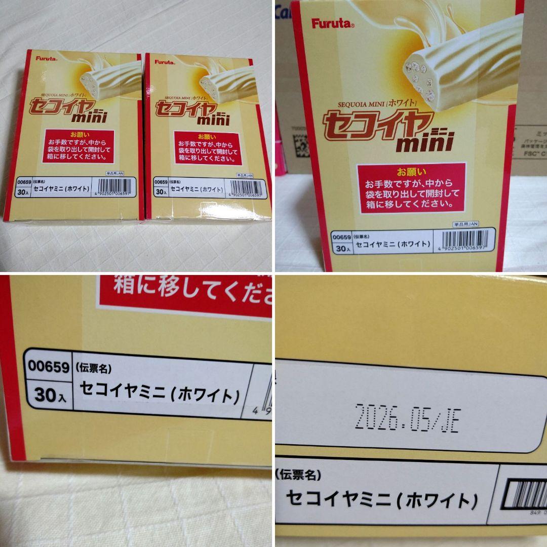 ②お菓子まとめ売り お菓子詰め合わせ