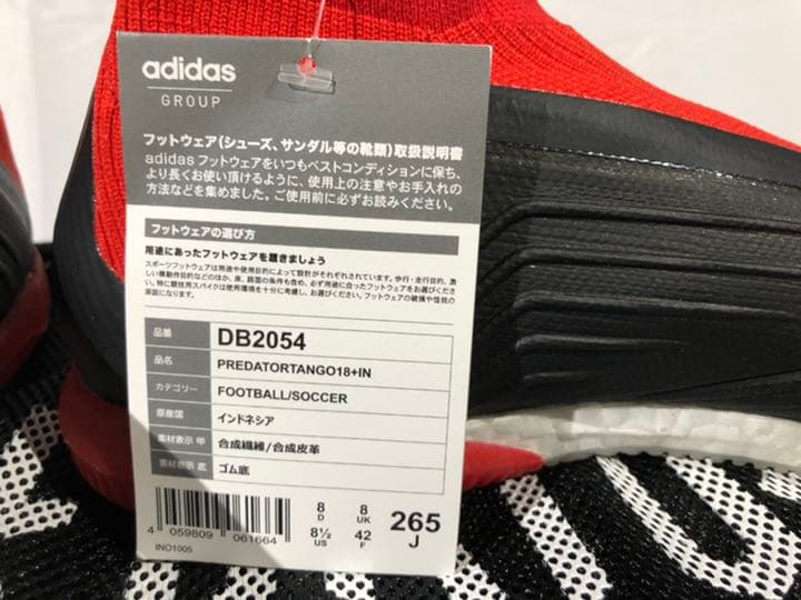 adidas アディダス　フットサル　プレデター　タンゴ　18