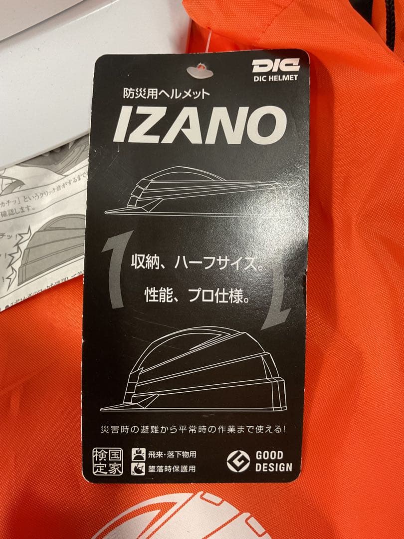 ６個セットです　　　IZANO 防災ヘルメット