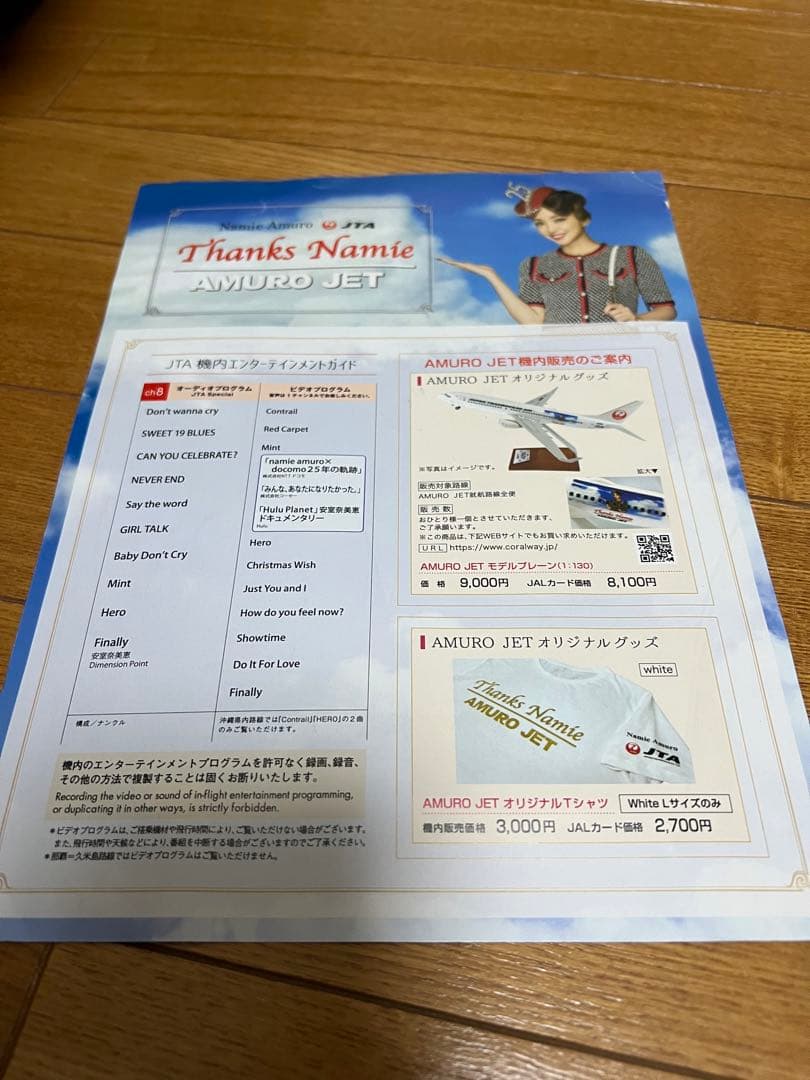 大幅値下げ　アムロジェット模型&非売品ノベルティ・コンプリートセット