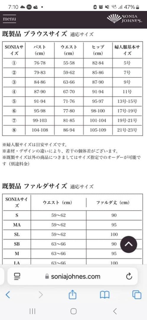 ソニアジョーンズ　フラメンコ衣装 セットアップ￼