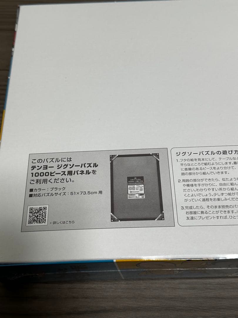 お*き様 ★新品★希少★会場限定 トムとジェリー展 ジグゾーパズル 1000ピー