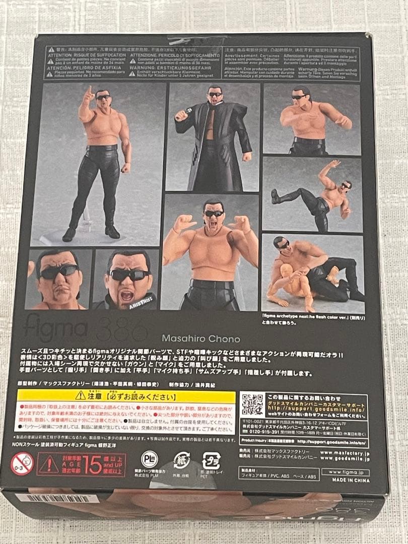 figma 蝶野正洋 ノンスケール ABS&PVC製 塗装済み可動フィギュア
