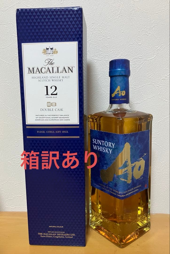 マッカラン　ダブルカスク12年 700ml 1本　碧 700ml 1本
