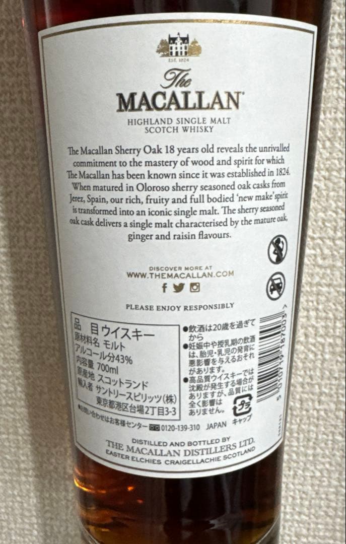 The Macallan 18年 シェリーオークカスク 2021年リリース