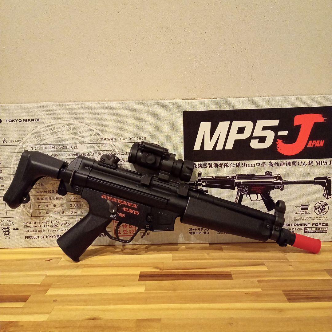 東京マルイ　電動ガン　MP5-J