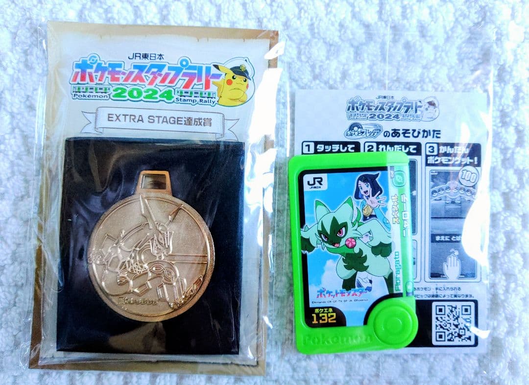 ポケットモンスター スタンプラリー1998・2017・2019・2024セット