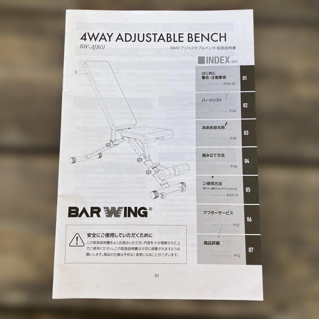 4WAY トレーニングベンチ インクラインベンチ フラットベンチ