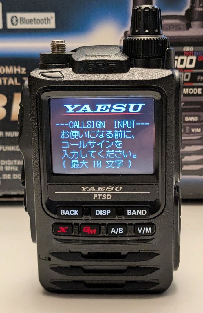 YAESU FT3D デュアルバンドデジタルトランシーバー