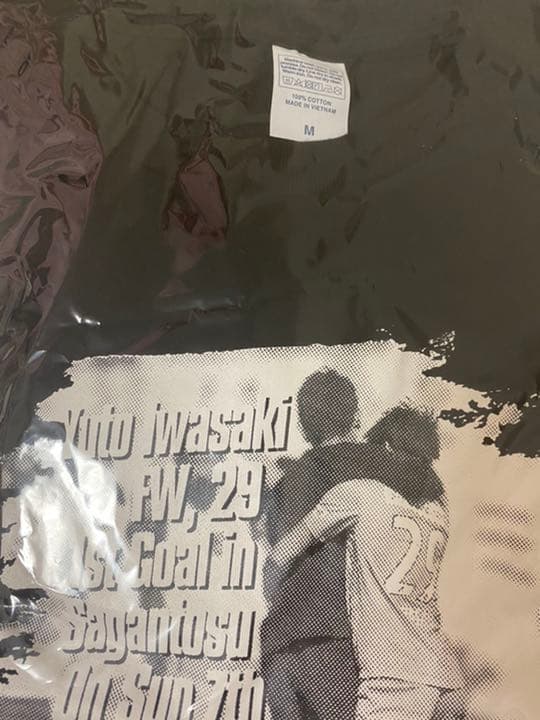 サガン鳥栖　岩崎悠人　Tシャツ
