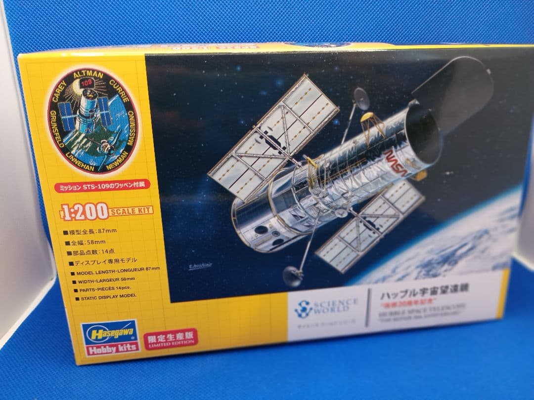 限定生産版 ハッブル宇宙望遠鏡 “改修20周年記念” 1:200 ハセガワ