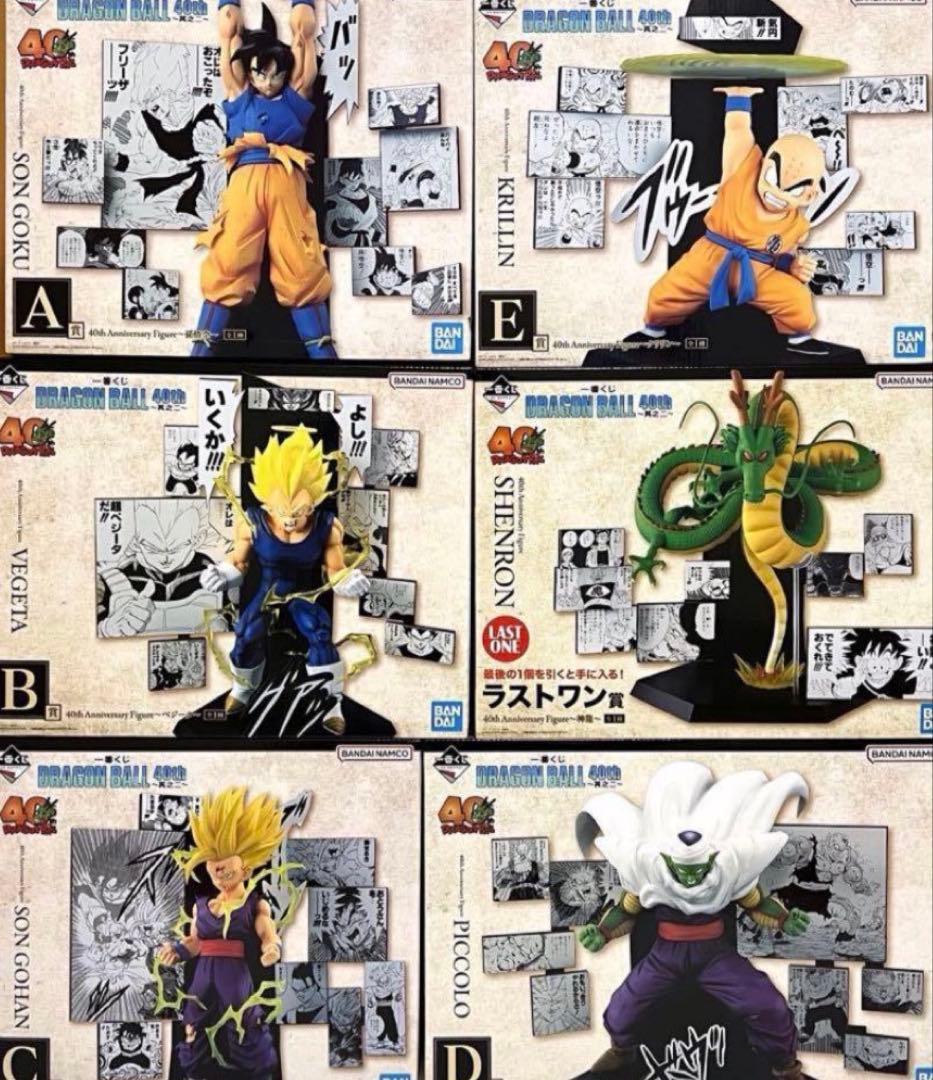 ドラゴンボール DRAGON BALL40th～其之二～フルコンプ 78点セット