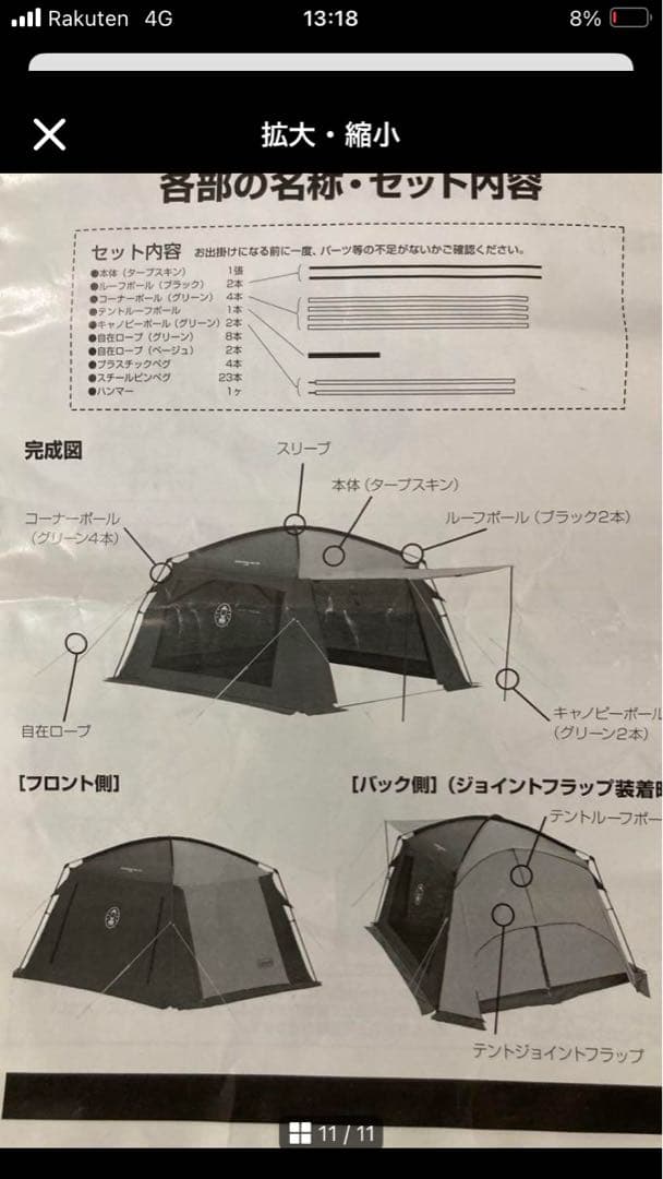 ⭐️はせべ⭐️コールマン アネックス スクリーンタープ
