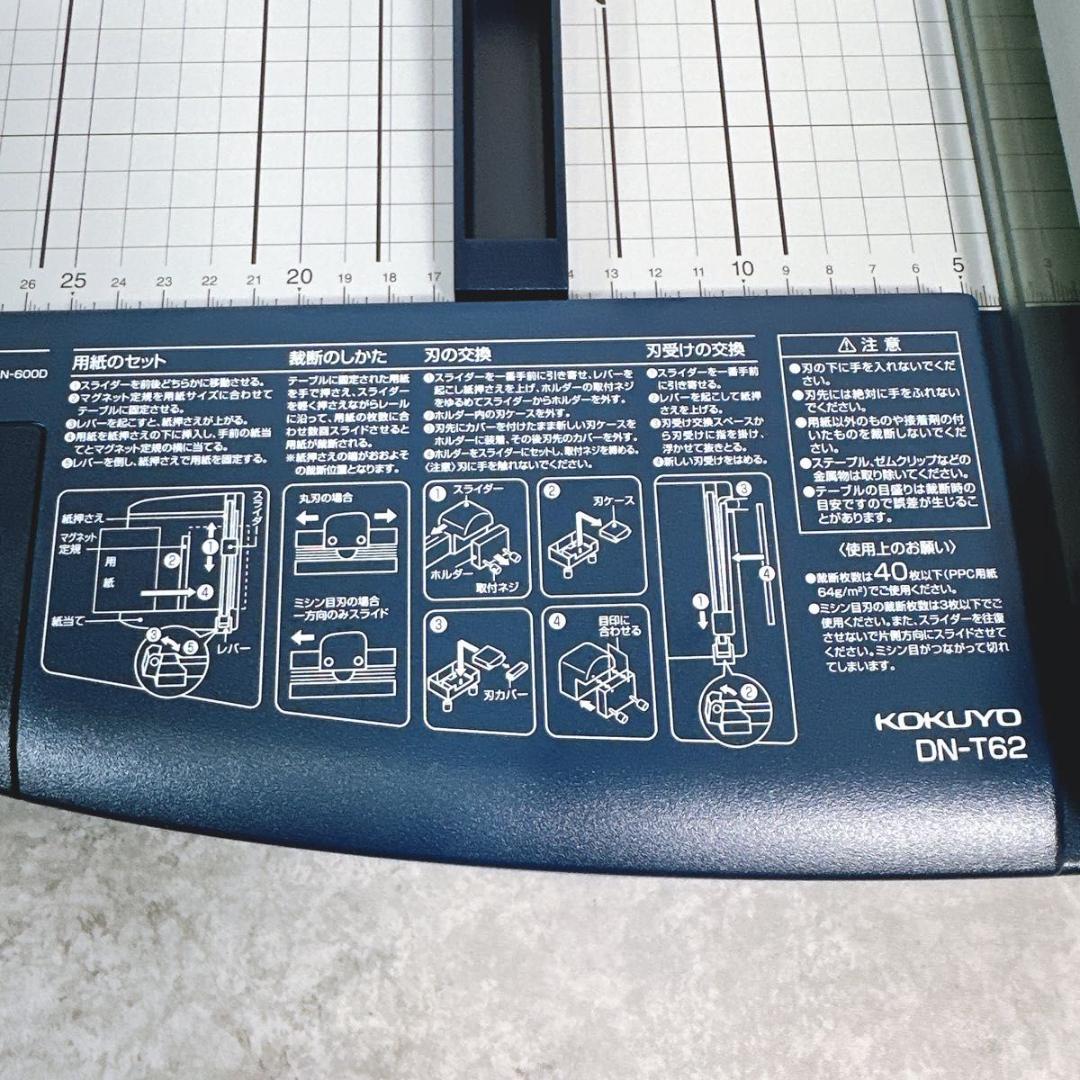 ほぼ未使用 コクヨ ペーパーカッター DN-T62 ロータリー式 40枚 チタン