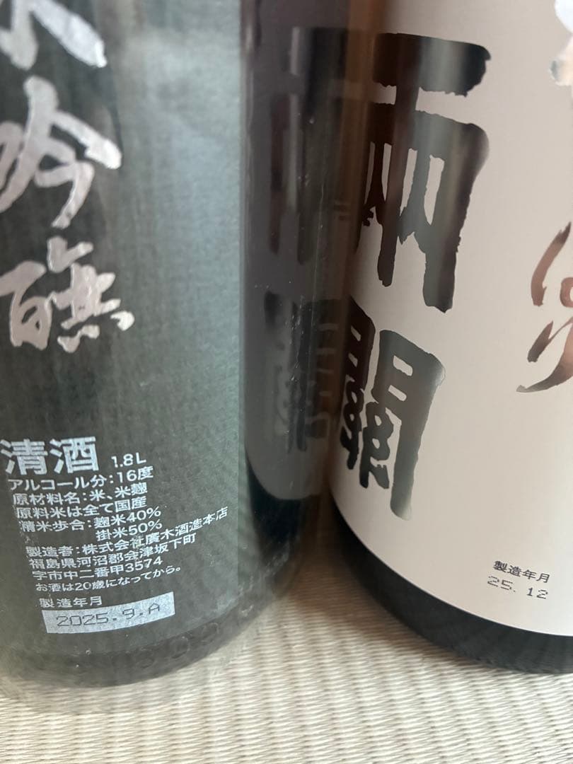 飛露喜　他　3本セット　一升瓶　1800ml ※ 而今　花邑　お好きな方にも
