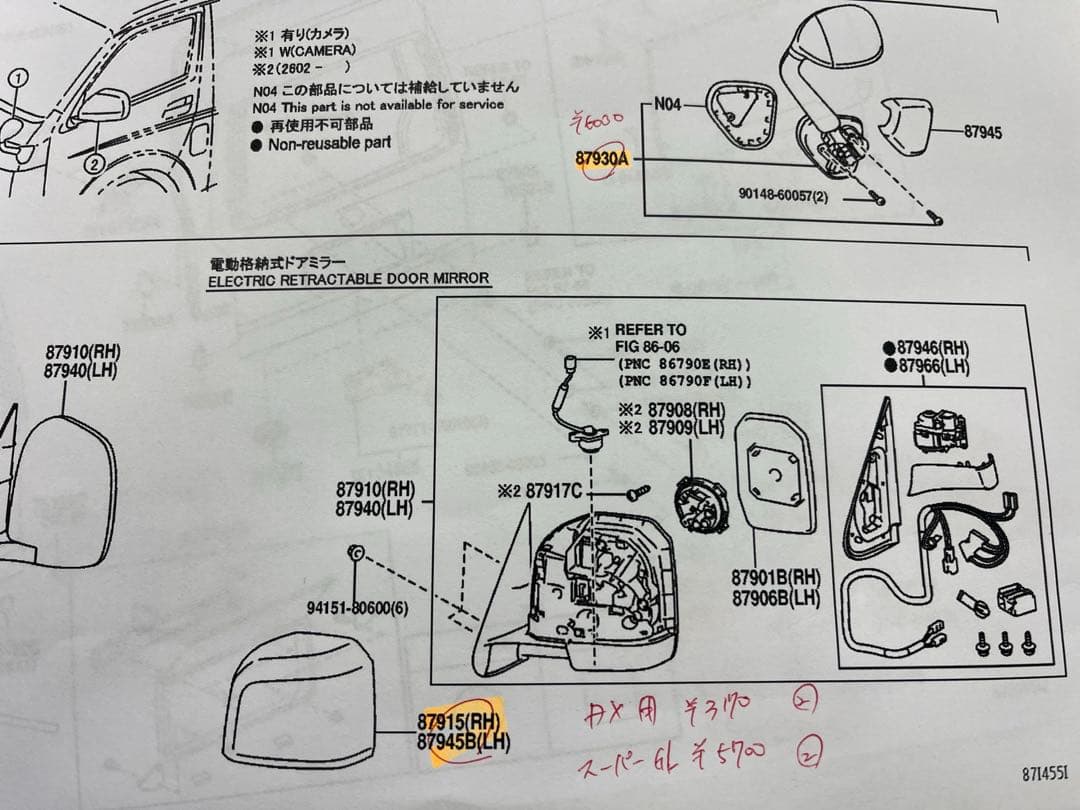 rikupapa様ご確認用