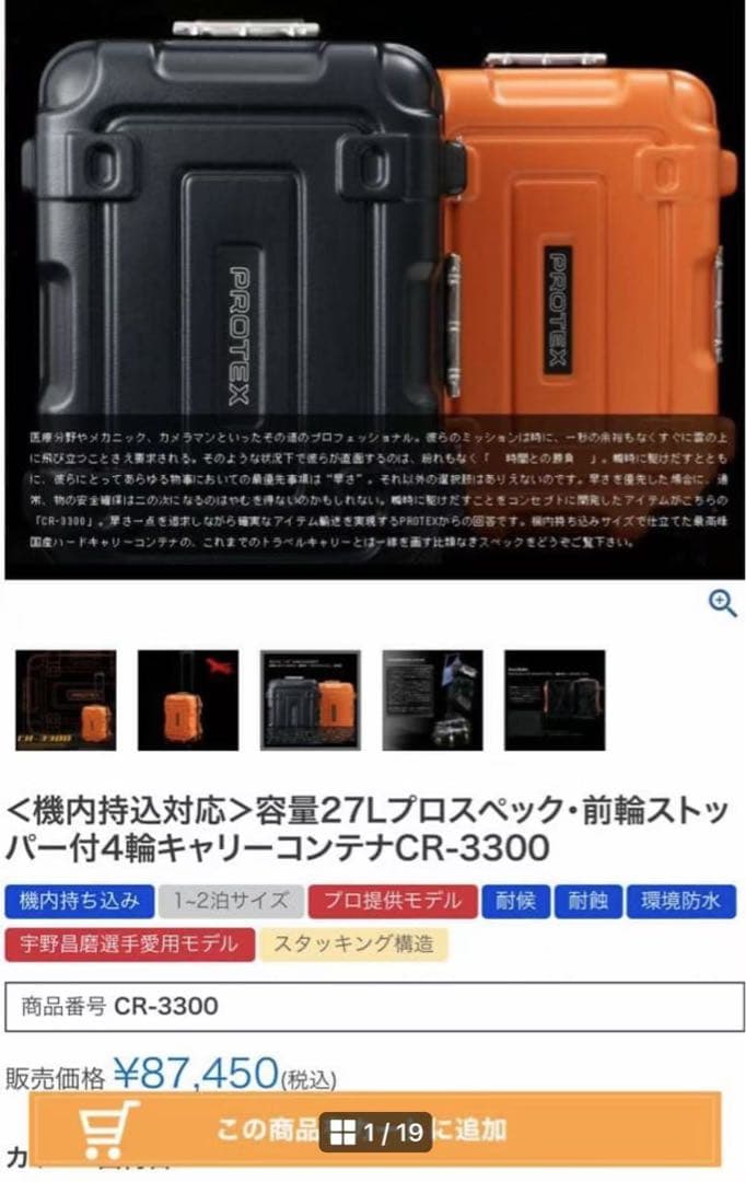 容量27Lプロスペック・前輪ストッパー付4輪キャリーコンテナCR-3300