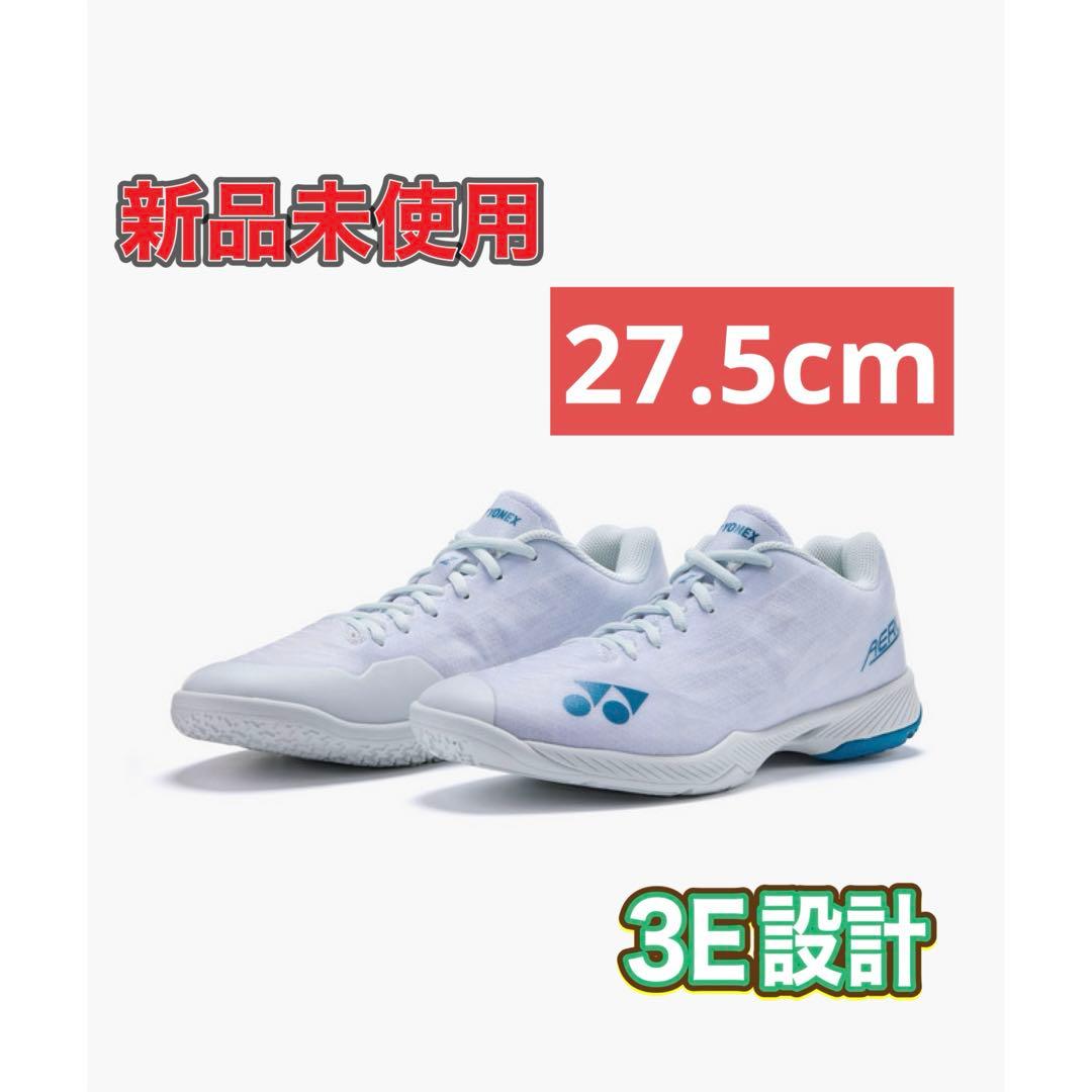 27.5㎝　エアラスメン　新品未使用　YONEX 　バドミントン　シューズ