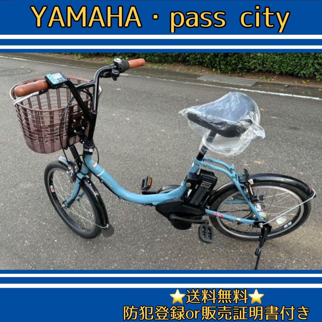 自転車本体 YAMAHA PAS CITY-C