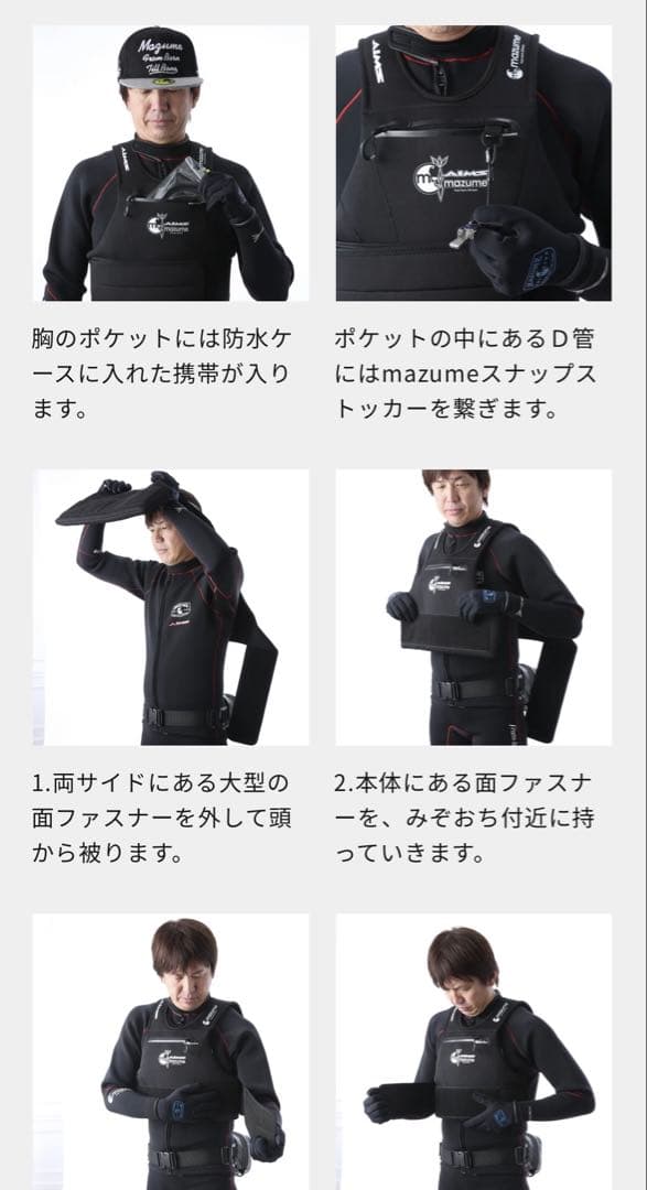 ウェア mazume AIMS Floating Support Vest