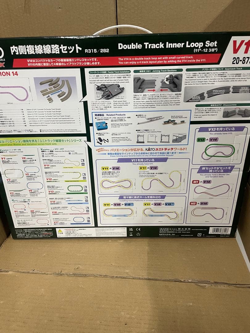 KATO Nゲージ V14 内側複線線路セット 20-873 レールセット
