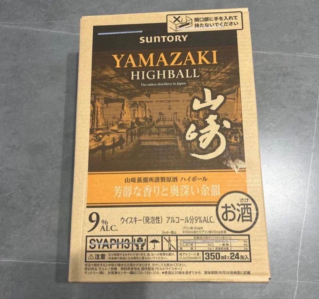 山崎ハイボール、9%アルコール、350ml×24本入り