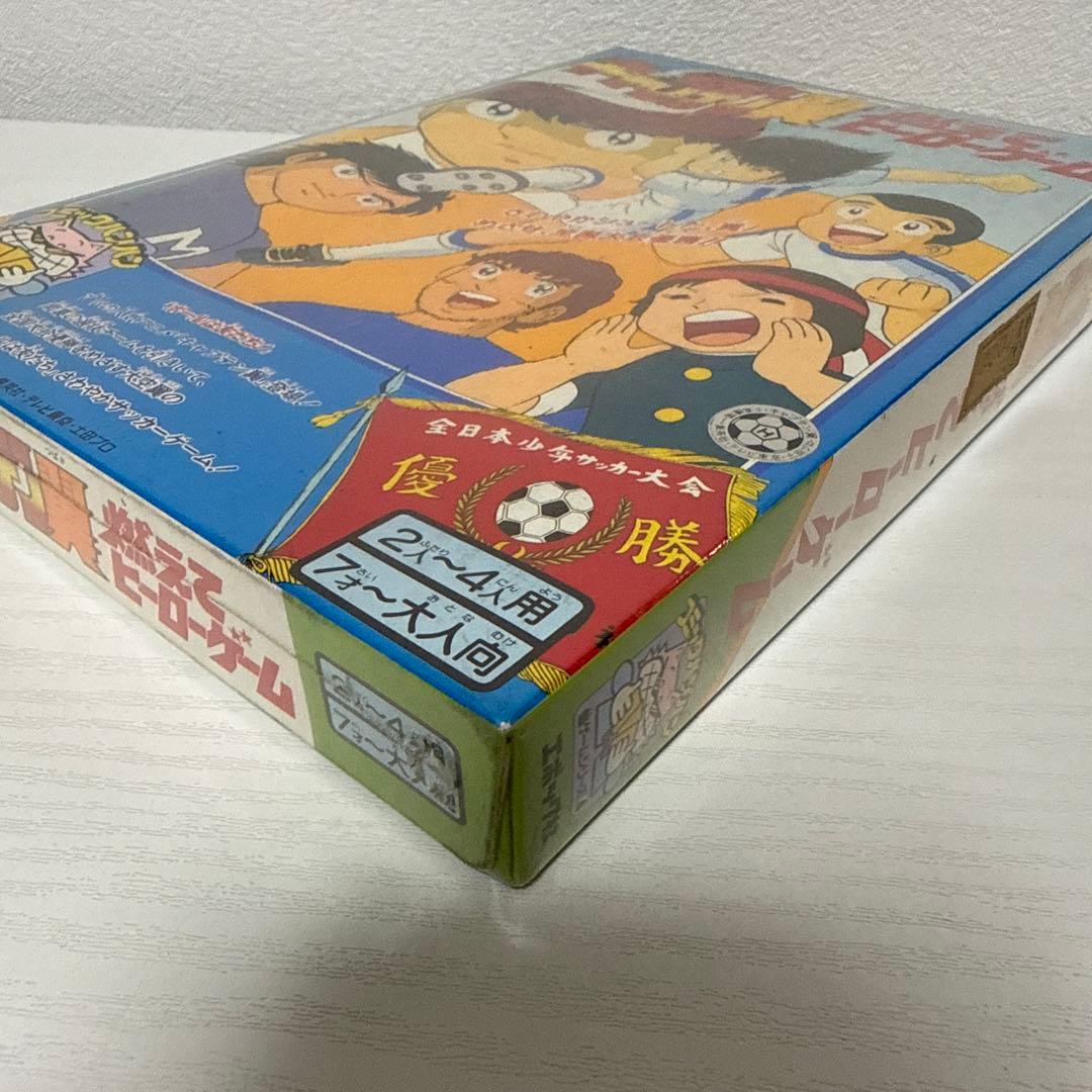 激レア 新品未開封 キャプテン翼 燃えてヒーローゲーム レトロ ホビー 昭和