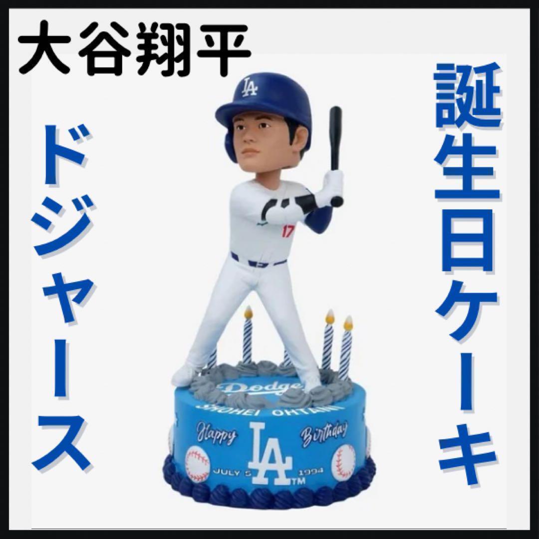 【大谷翔平/誕生日ケーキ/ボブルヘッド】ドジャース/バースデー/300個限定
