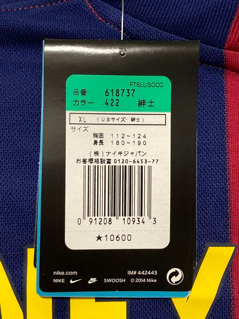 【正規品】ネイマール　バルセロナ　14/15ホームレプリカ長袖　三冠