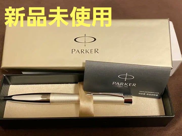 ⭐未使用　PARKERのボールペン